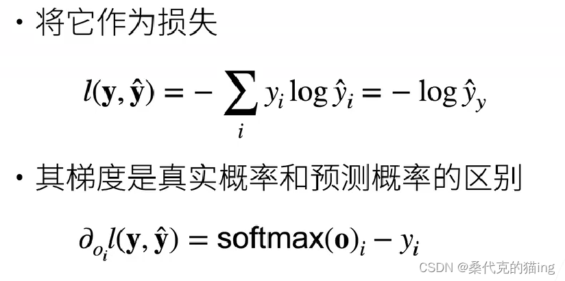 softmax回归原理及从零开始实现+简洁实现_net = nn.sequential(nn.flatten(), nn.linear(784, 1-CSDN博客