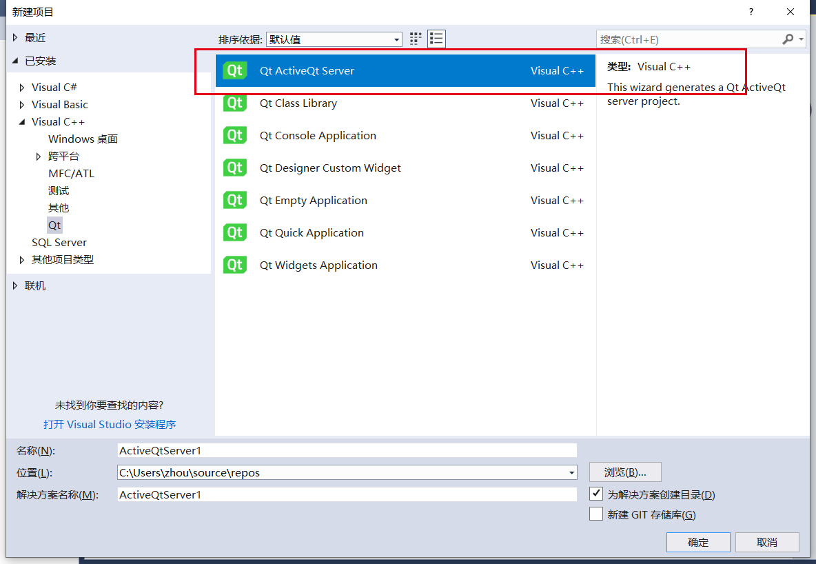 Vs Qt开发ocx Activex控件 一 Qt开发ocx控件 Csdn博客