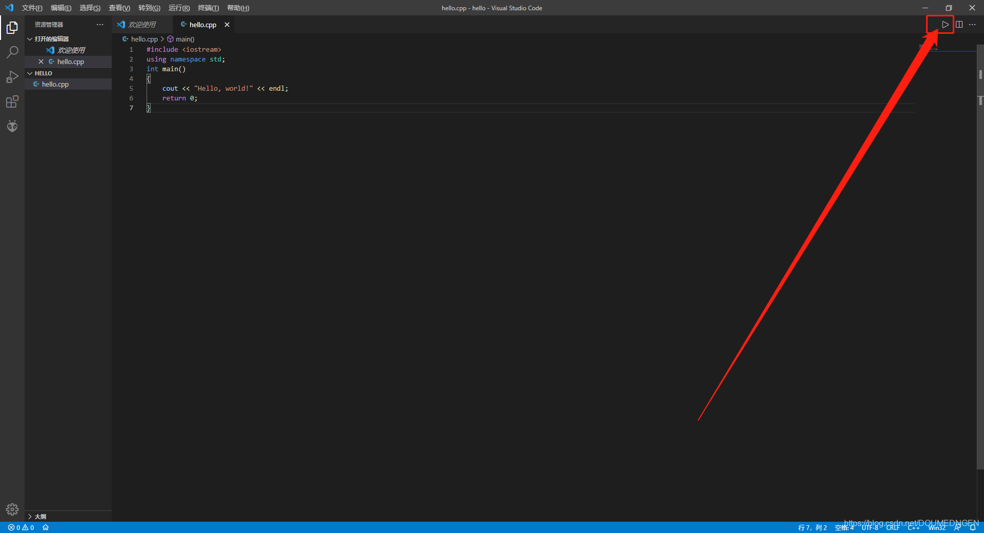 Windows下如何使用VScode编写C语言代码及运行_windows下如何使用vscode 编写c语言代码及scanf的输入运行配置-CSDN博客