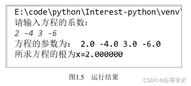 100个python算法超详细讲解：牛顿迭代法求方程根python迭代法求解方程 Csdn博客
