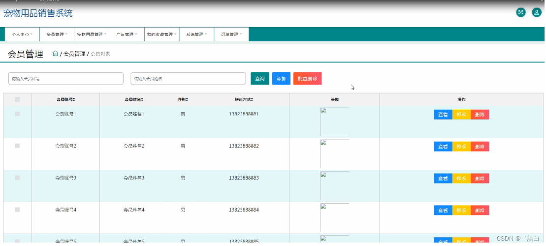 [独有源码]java-jsp宠物用品销售系统k857h规划与实现适合自己的毕业设计的策略-CSDN博客