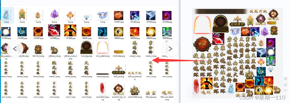 图集plist-资源拆分/碎图合并_plist文件里的图片在哪-CSDN博客