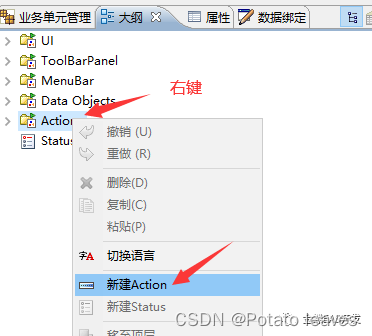 EAS基础资料开发List界面代码篇(GUI端)二_eas基础资料接口说明文档 代码怎么写-CSDN博客