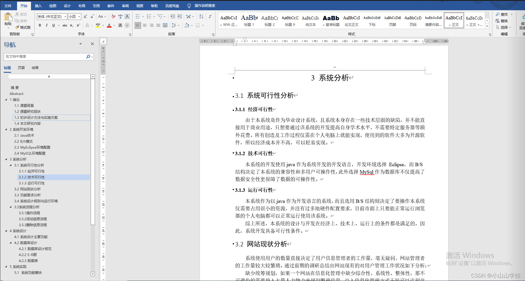 Java毕设项目试卷审批系统(javavuemybatismavenmysql)自动批卷程序java Csdn博客