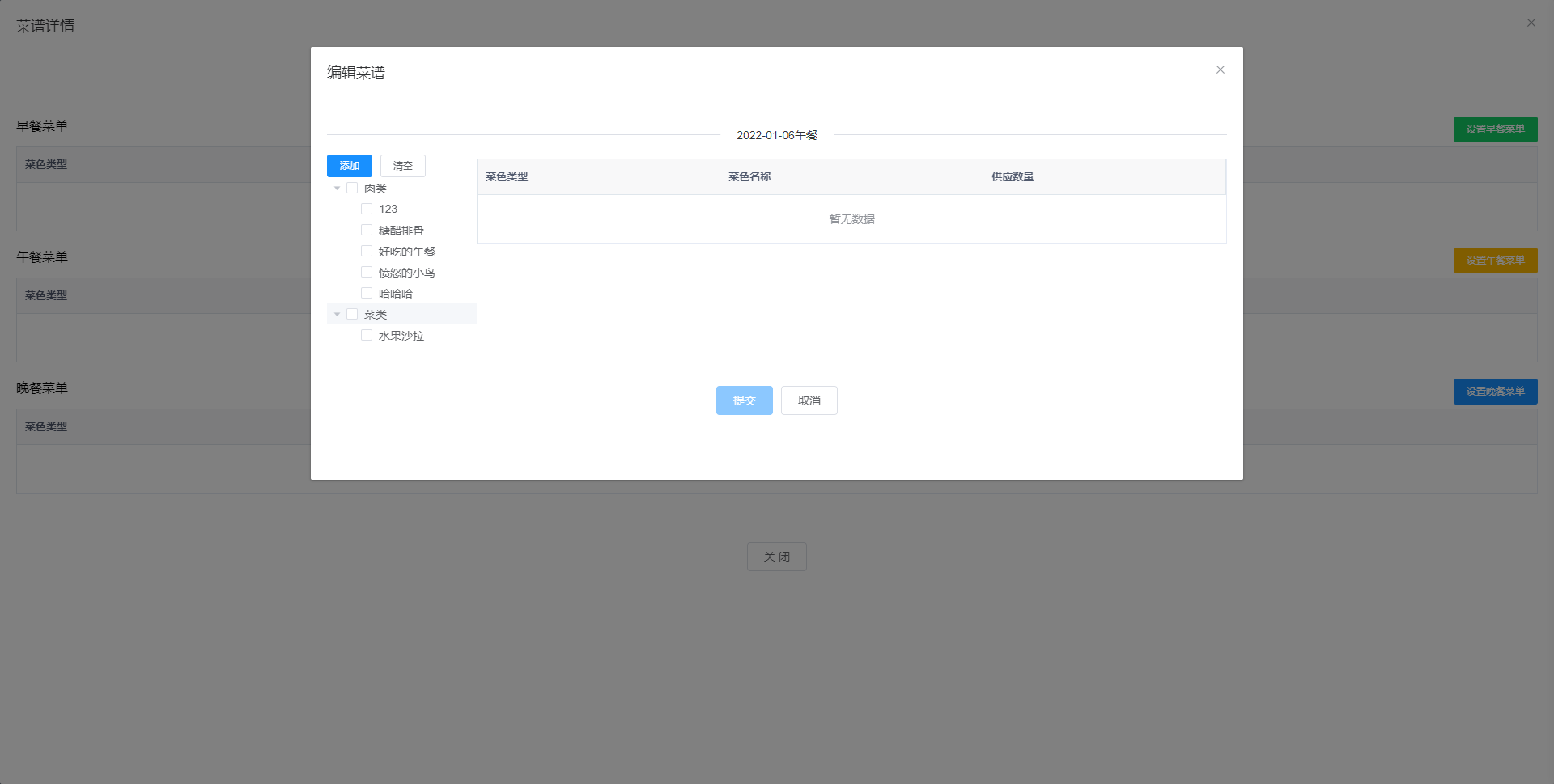 element日历按周按月可自定义编辑页面_elementui的calendar上月事件重写-CSDN博客