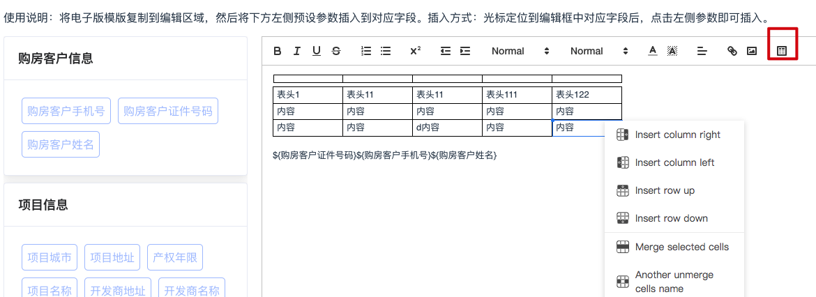 vue项目 quill 富文本支持表格_quill-better-table-CSDN博客
