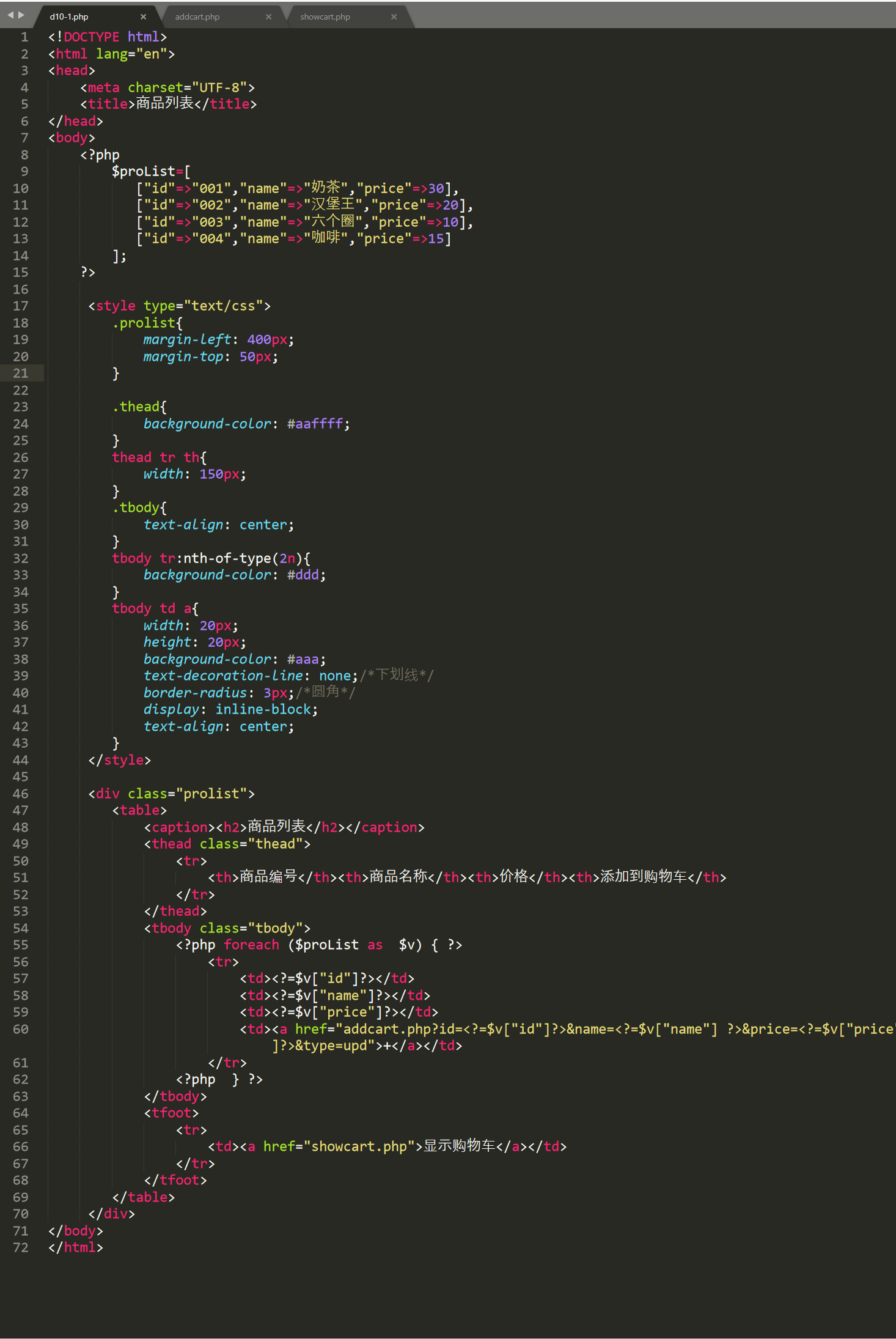 PHP购物车-CSDN博客