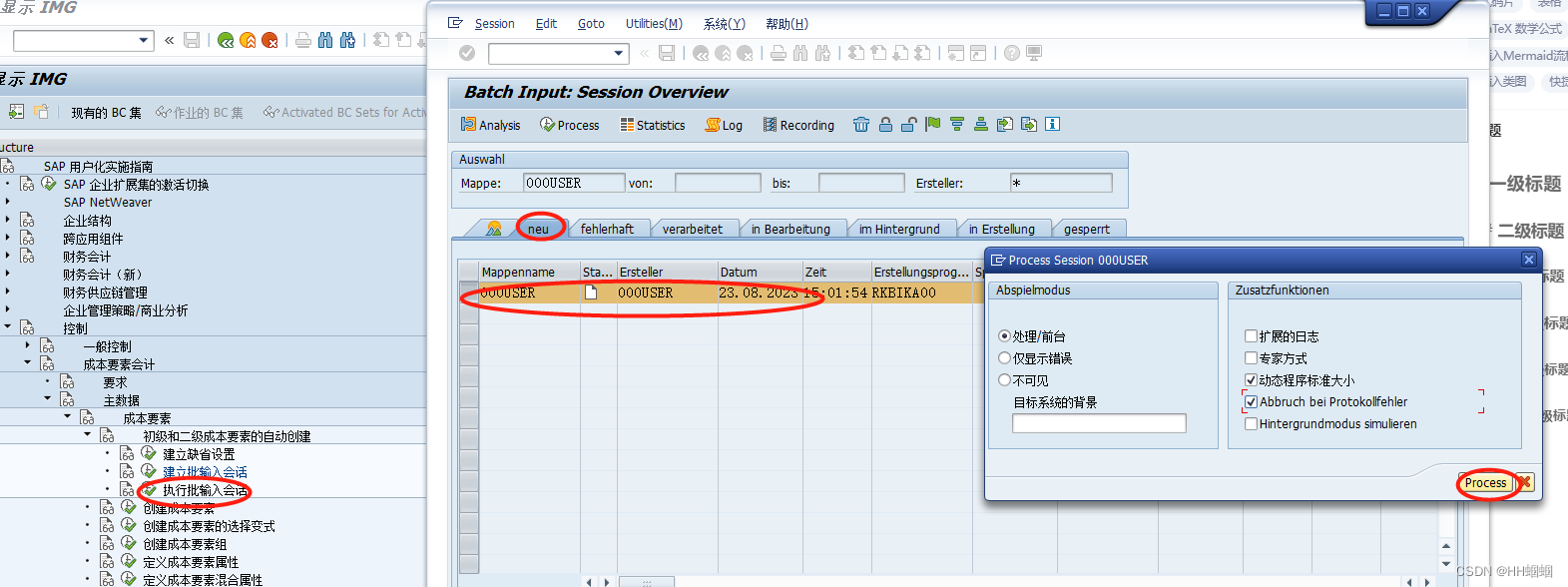 五、SAP_CO_（成本中心，内部订单）_sap 建立内部订单 t-code-CSDN博客