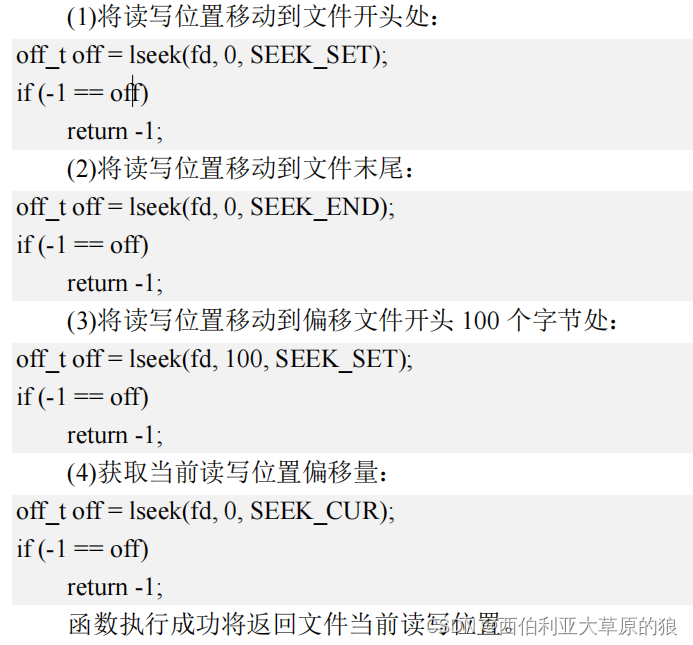 Linux应用开发1 文件io 入门看这一份就够了在linux系统中open返回得到的文件描述符fd可以进行复制 Csdn博客