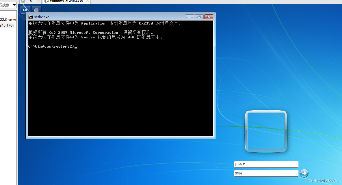 windows 7 5次shift 后门 复现过程以及解决方案_shift绕过登陆界面漏洞修复了吗-CSDN博客