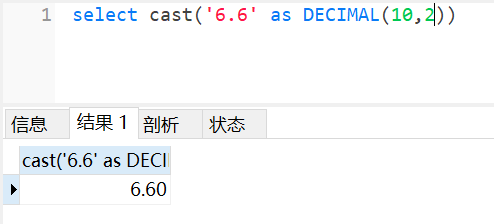 SQL cast()函数-CSDN博客