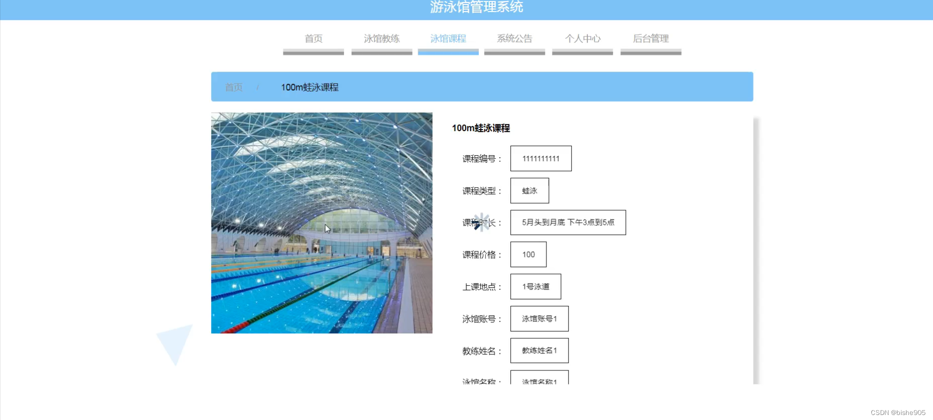 Ssm毕设项目游泳馆管理系统851a0(javavuemybatismavenmysql)基于ssm框架的游泳馆管理系统项目在国内外