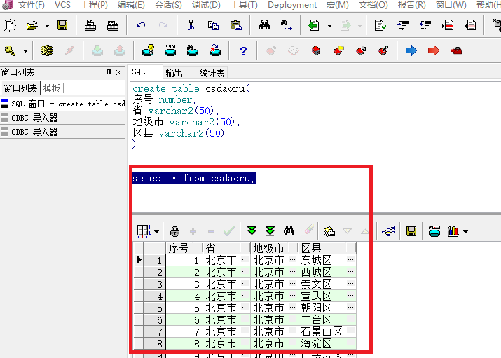 将数据批量导入plsql的方法 Windows本地plsql导入数据 Csdn博客