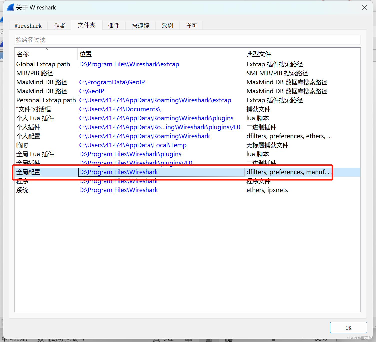 Wiresharklua插件方式抓包及解析omci协议报文详细信息omci报文 Csdn博客