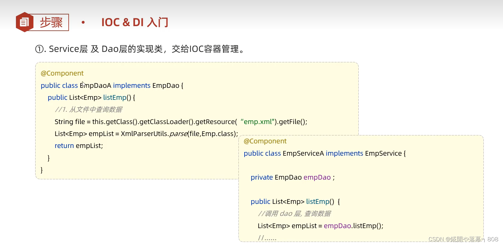 java三层架构-CSDN博客