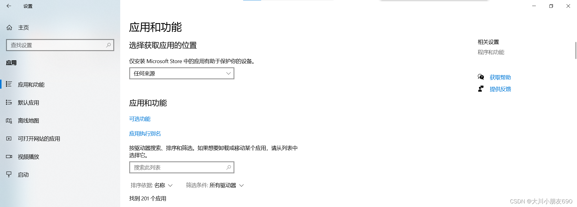 对于双击用Microsoft Office（包括Word、Excel、Powerpoint）打开文件之后展示文件名自动更改、文件名加1等情况的解决办法-CSDN博客