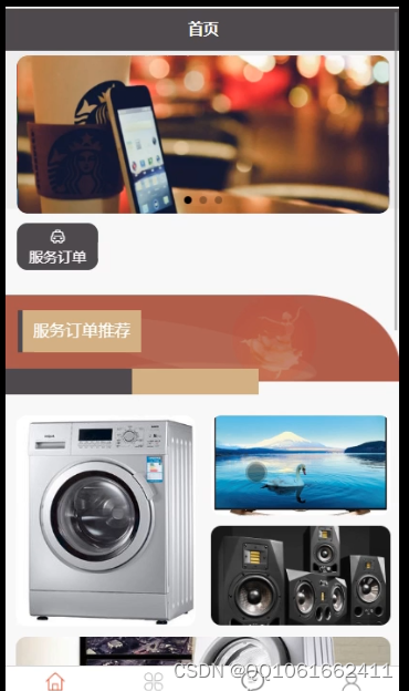 Java计算机毕业设计基于安卓android的装维助手app基于安卓的手机助手的研究的参考文献要2020年以后的 Csdn博客