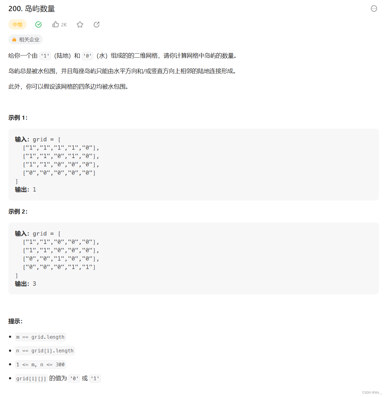 力扣-Java岛屿数量_岛屿数量java-CSDN博客