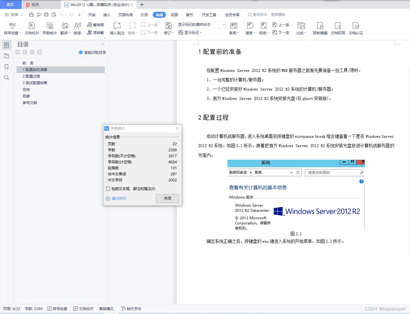 Win2012 r2配置web服务器实例_windowsserver2012r2web服务器配置-CSDN博客