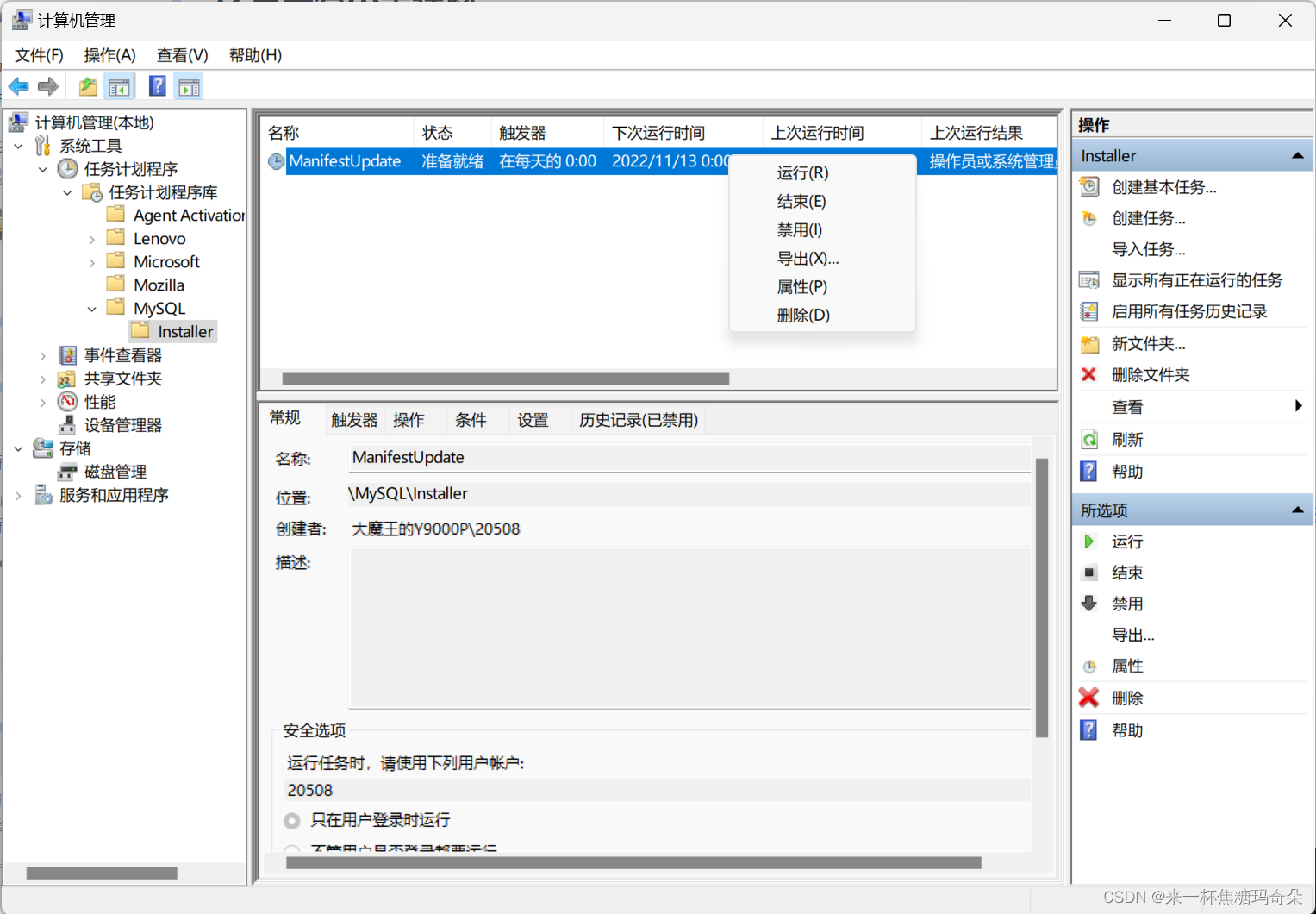 如何关闭mysql自动弹窗,关闭更新检查定时任务mysql80 0点弹窗 Csdn博客