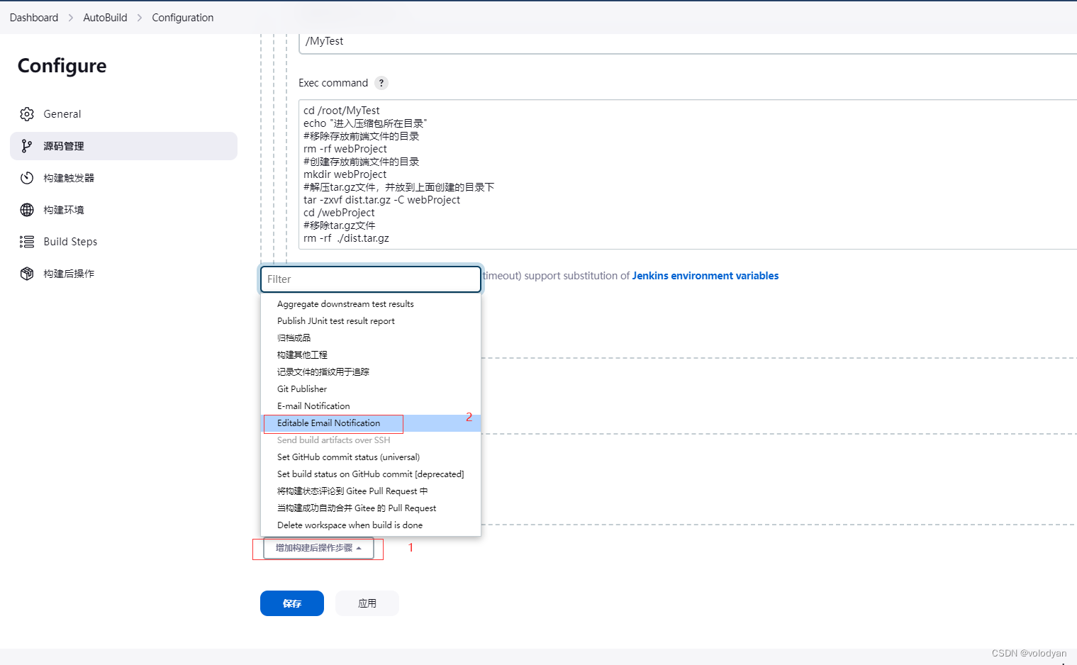 【jenkins发送邮件通知】_jenkins发送html邮件-CSDN博客