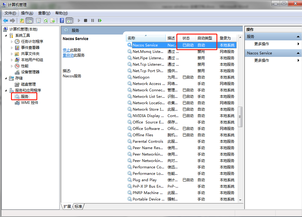 windows下nacos的安装并设置开机自启_windows nacos开机自启动-CSDN博客