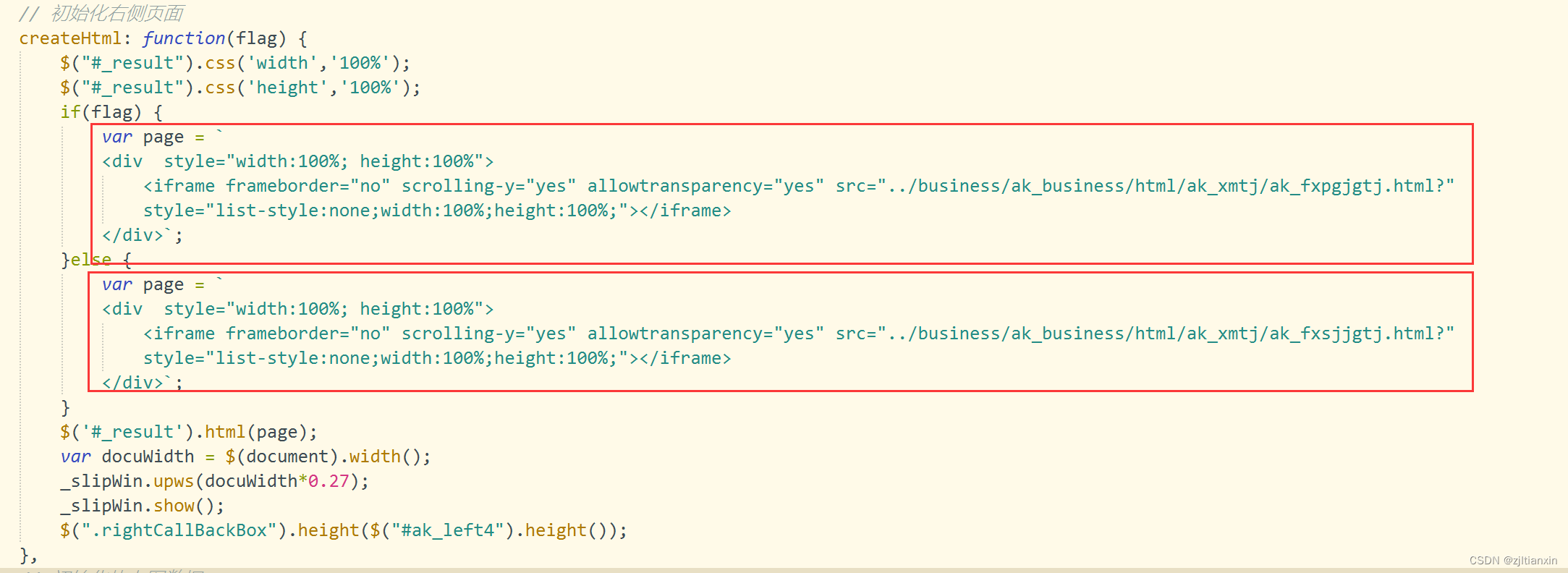 第九节使用iframe展示列表带分页_iframe打开jsp子页面,上滑分页加载-CSDN博客