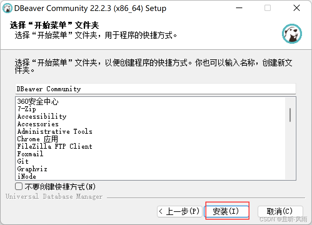 windows下内网安装DBeaver_dbeaver window-CSDN博客