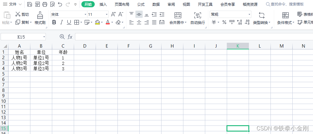 Android实现将Excel文件导入sqllite数据库并显示到界面_easy excel 导入 andriod studio-CSDN博客