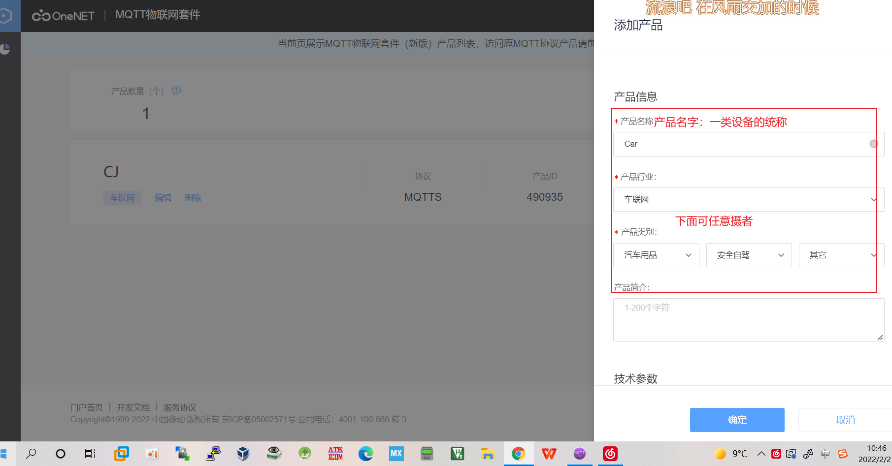 OneNet学习——MQTT.fx模拟连接与上传数据点和接收命令_mqtt.fx1.7.1-CSDN博客