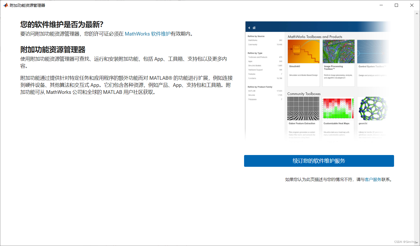 使用Matlab自带的附加功能管理器安装G-Rilling EMD工具箱_matlab使用emd工具包-CSDN博客