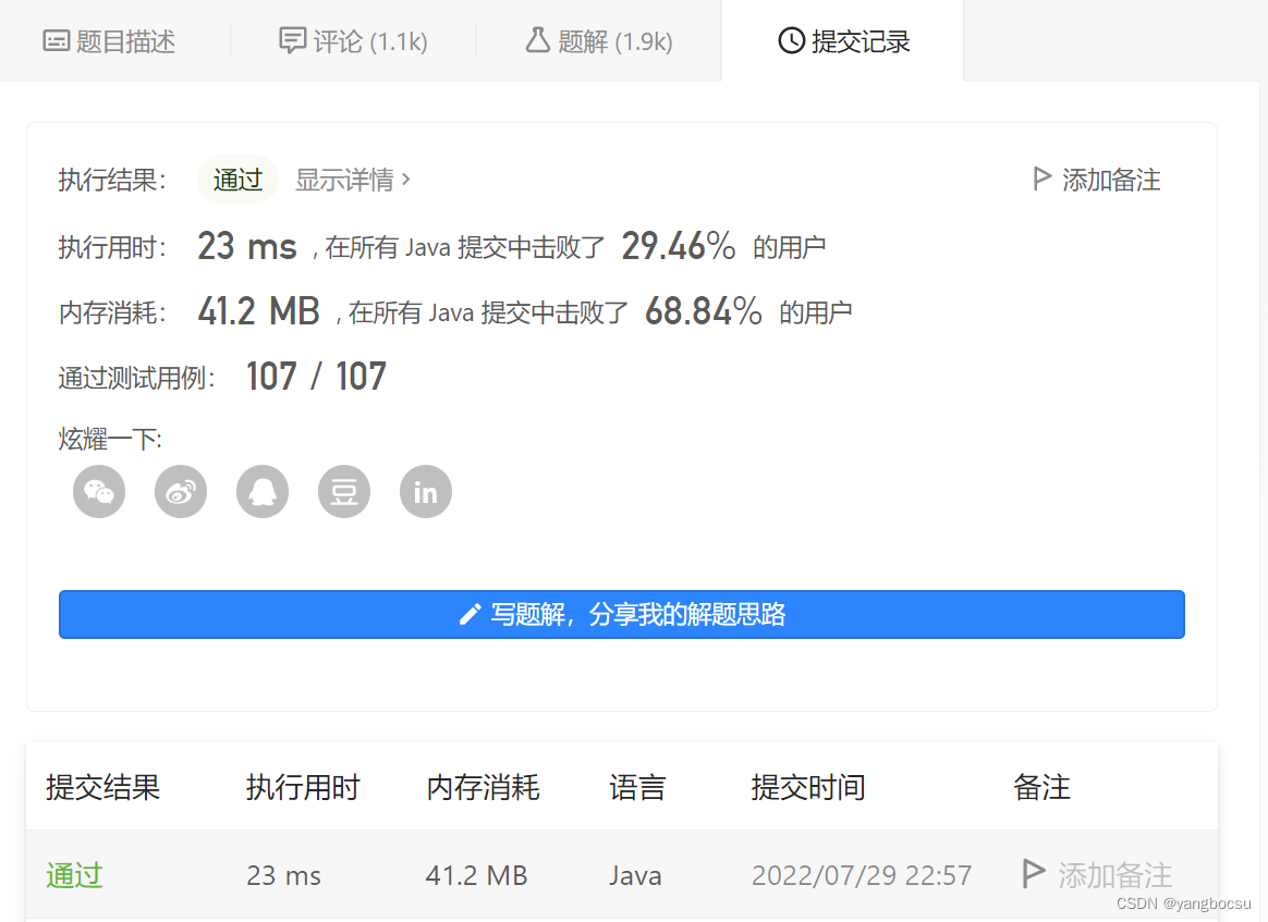 567 字符串的排列 Csdn博客