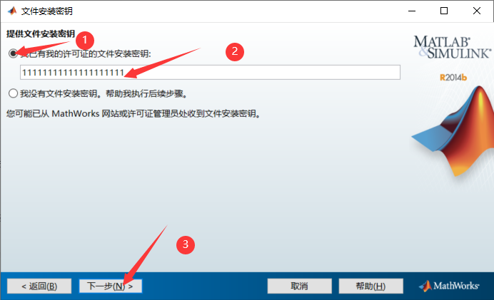 MATLAB2014b安装_matlab2014b安装教程-CSDN博客