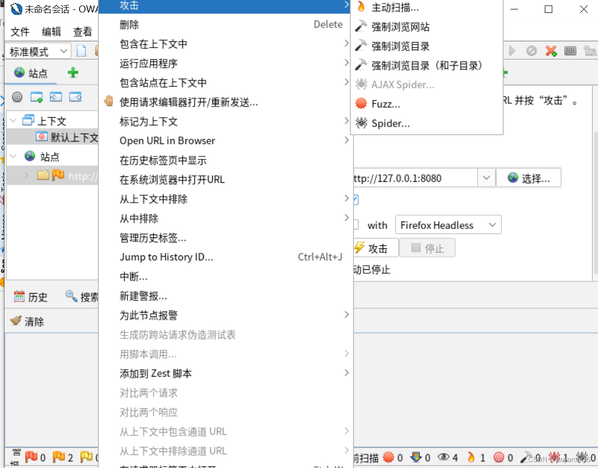 漏洞扫描工具OWASP ZAP的下载、安装、使用教程（KOS）_owasp zap下载-CSDN博客