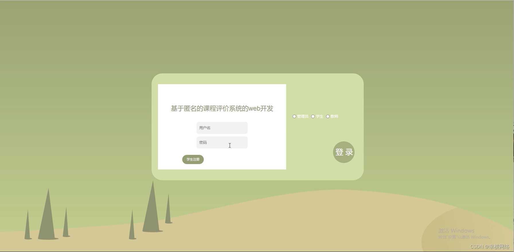 附源码 Javassm计算机毕业设计基于匿名的课程评价系统的web开发be55x源码程序数据库部署匿名评价系统 Csdn博客 