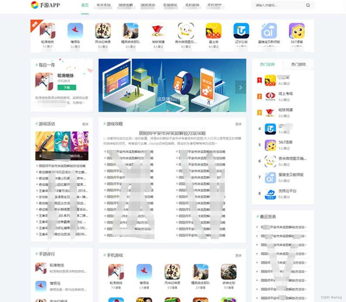 2022年APP软件游戏应用网站Pbootcms模板源码+支持WAP_游戏app管理系统源码-CSDN博客