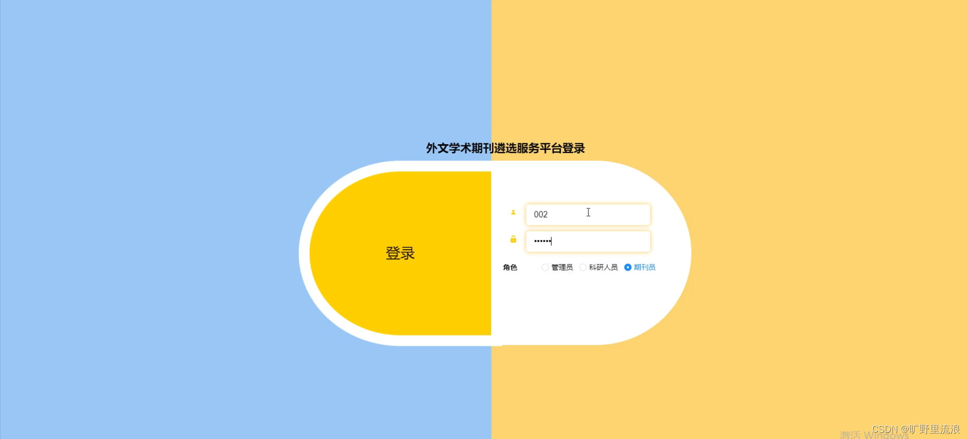 Springboot毕设项目外文学术期刊遴选服务平台ba094（java Vue Mybatis Maven Mysql） 关于