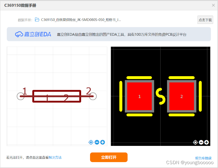 Pcb设计pcb设计 Csdn Csdn博客