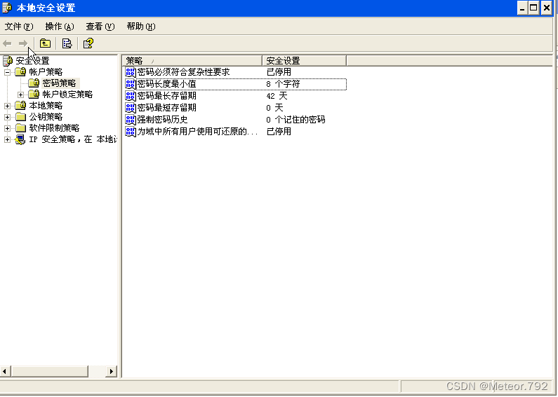 网络安全实验一 Window本地破解用户口令_pwdump7-CSDN博客