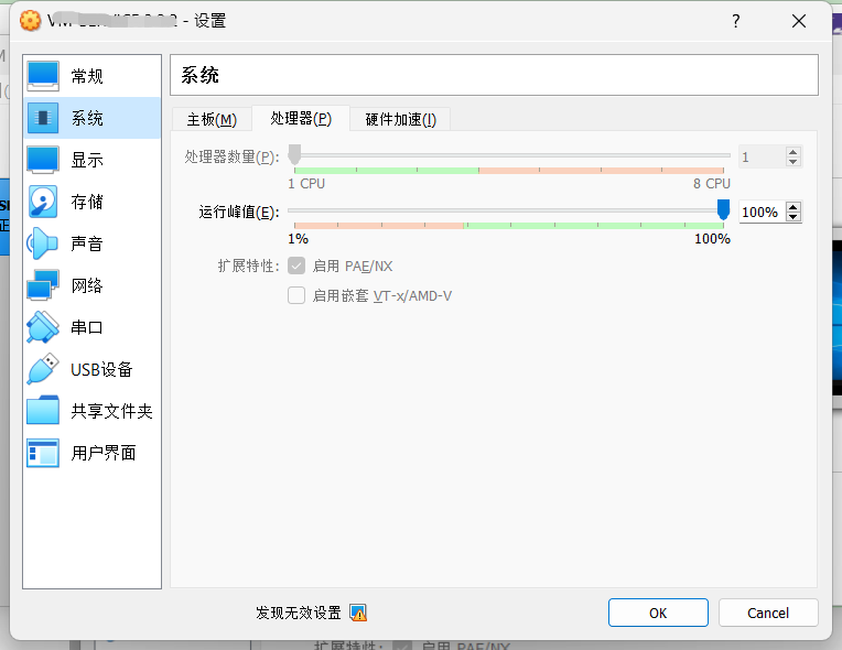 Oracle VM VirtualBox-运行windows 10虚拟机占用CPU过高_virtualboxcpu只能用一核-CSDN博客