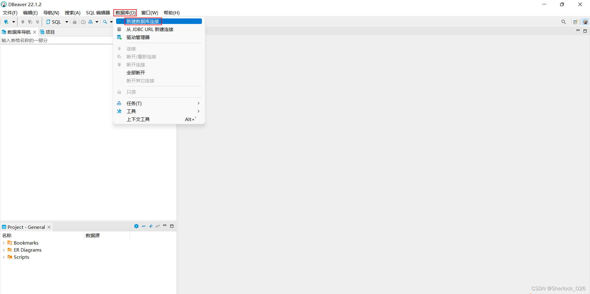DBeaver连接GBase数据库-CSDN博客