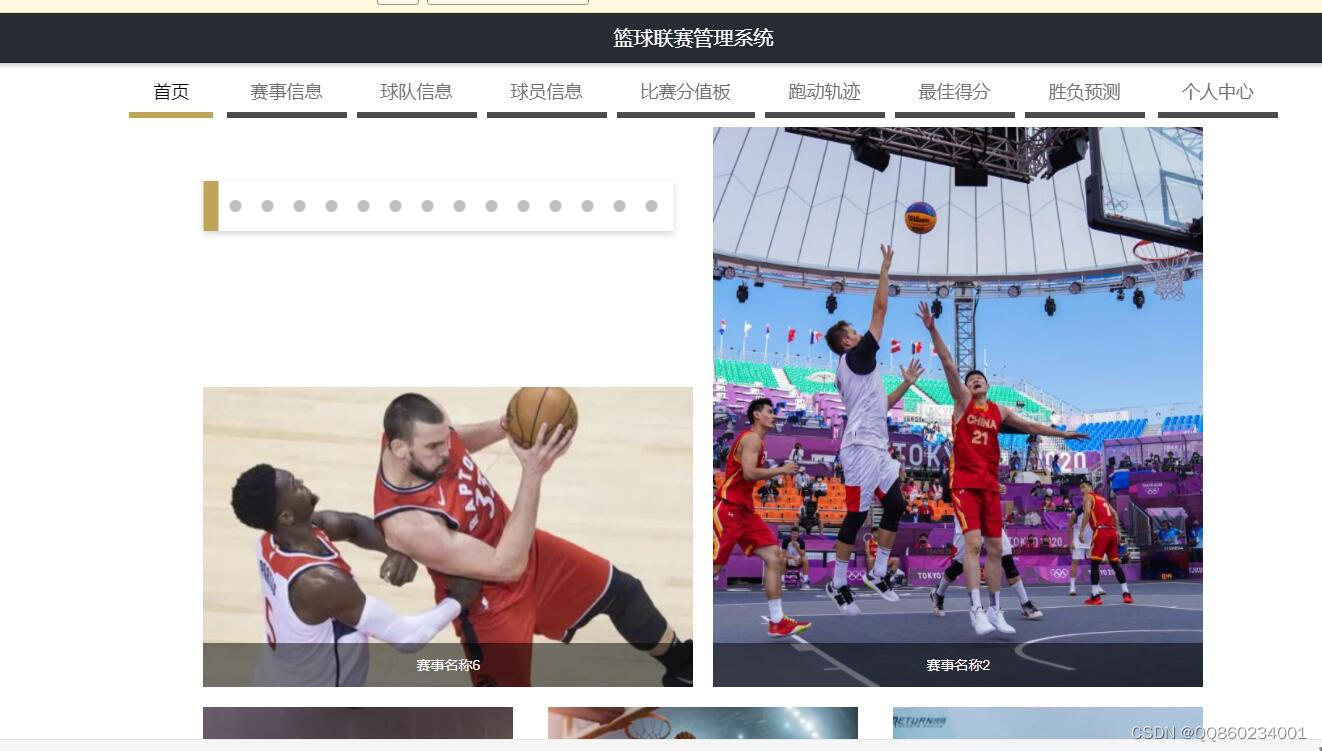 Java基于Springboot+vue的篮球NBA联赛比赛管理系统 前后端分离_基于spring boot体育赛事介绍-CSDN博客