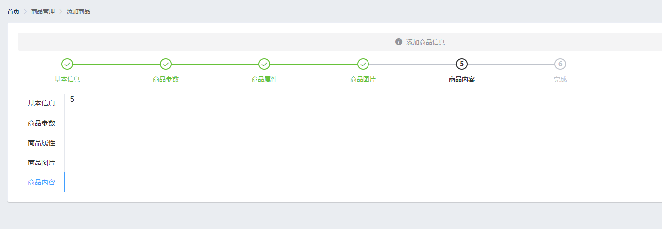 Vue 商品管理模块(添加,修改)_vue页面中添加add功能模块应该怎么使用-CSDN博客