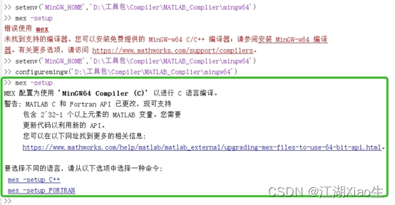在MATLAB中手动安装MinGW64详细教程_matlab mingw-CSDN博客
