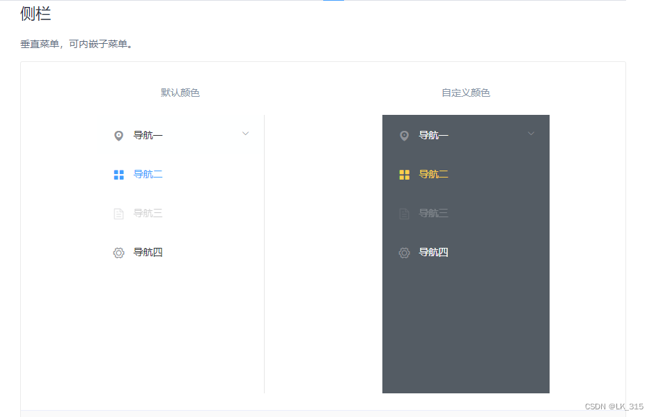 el-menu设置侧边栏使选项默认高亮与当前网址一致_el-menu default-active-CSDN博客