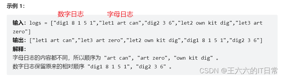 【LeetCode】 五月打卡-day03-CSDN博客