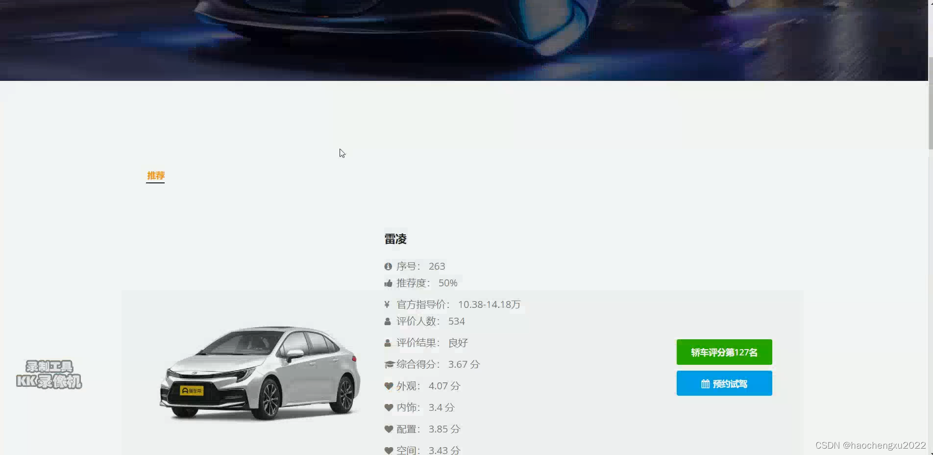计算机毕业设计之pythonspark汽车推荐系统 汽车可视化 汽车数据分析 汽车大数据 汽车推荐app 汽车小程序 大数据毕业设计 汽车爬虫python Spark数据分析与可视化案例毕