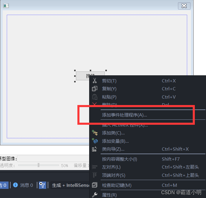 Mfc控件学习：按钮mfc添加按钮 Csdn博客 