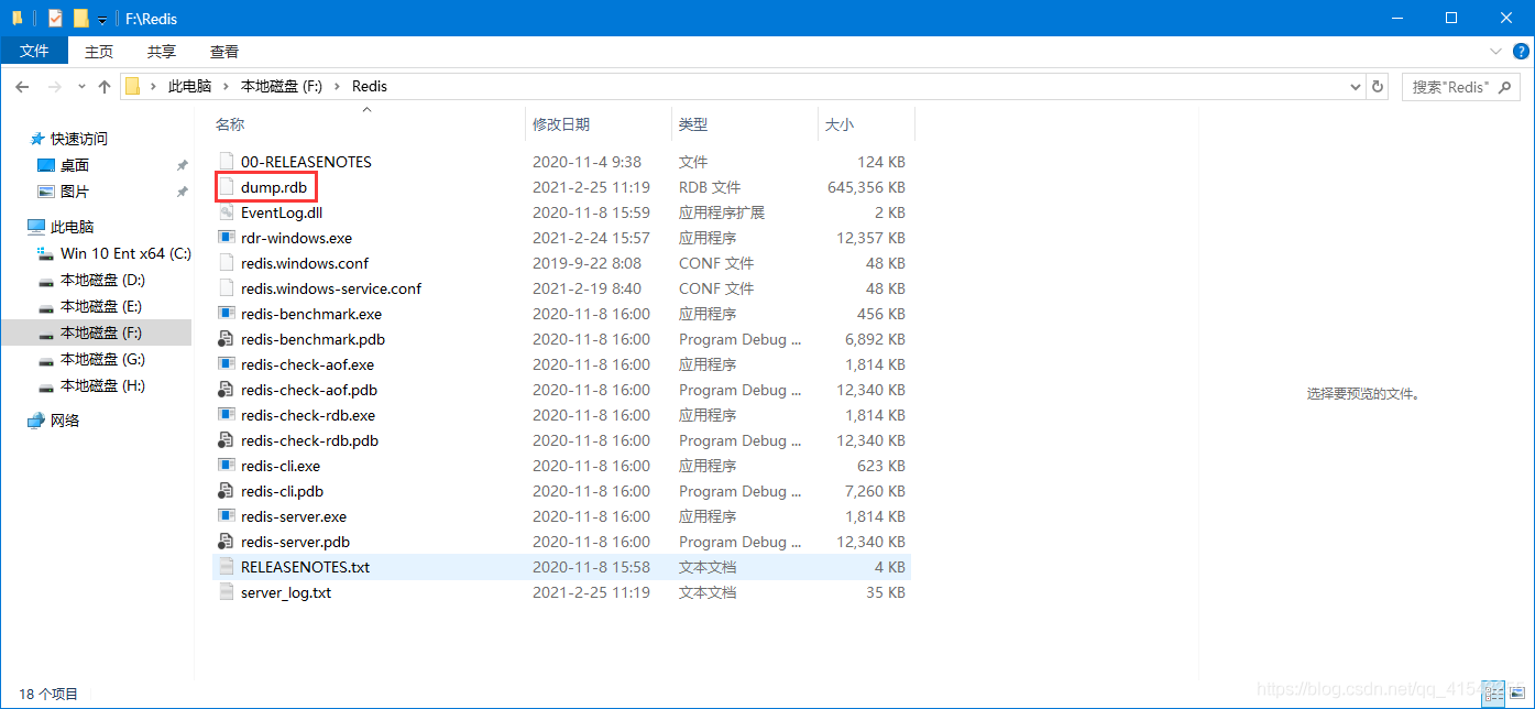 Redis内存分析工具（RDR）的用途和配置步骤_rdr-windows.exe dump 命令 keys-CSDN博客