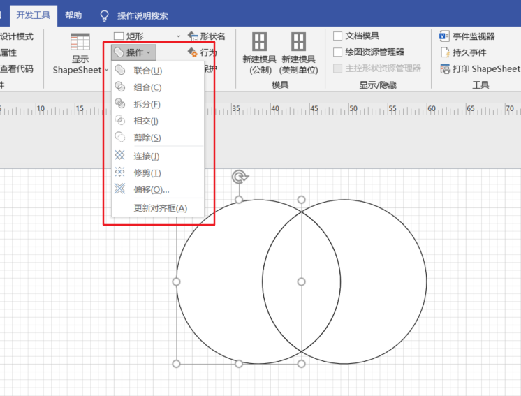 visio2016 图形组合操作以及组合后如何给交叉区域上色_visio如何绘制交叉椭,并绘制不同颜色-CSDN博客
